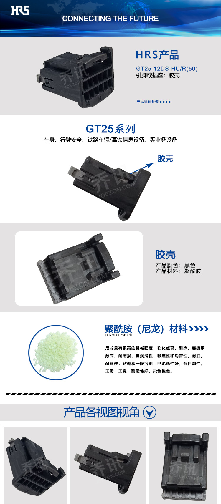 HIROSE连接器GT25-12DS-HU/R(50)广濑接插件12pin胶壳汽车用插头-阿里巴巴