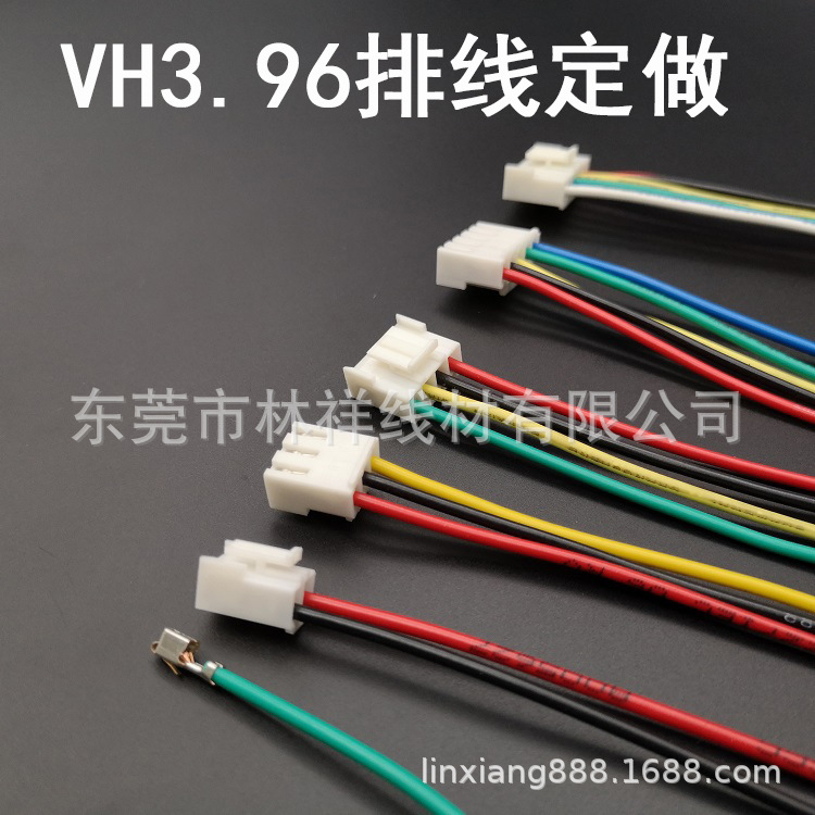 VH3.96公母对接线/VH3096公母端子线/VH延长线/模组延长线/开关线-阿里巴巴