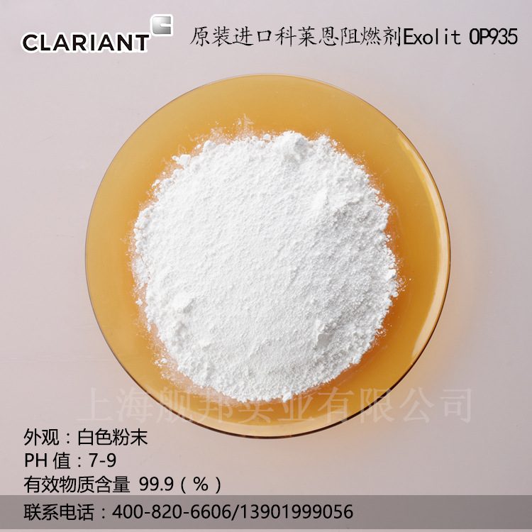 德国科莱恩无卤阻燃剂 Exolit OP 935 可用于环氧层电路板阻燃剂-阿里巴巴