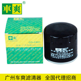 适用于传祺GA3,GA5,GS5,GA6,GS4机油滤清器10110442010100招代理-阿里巴巴