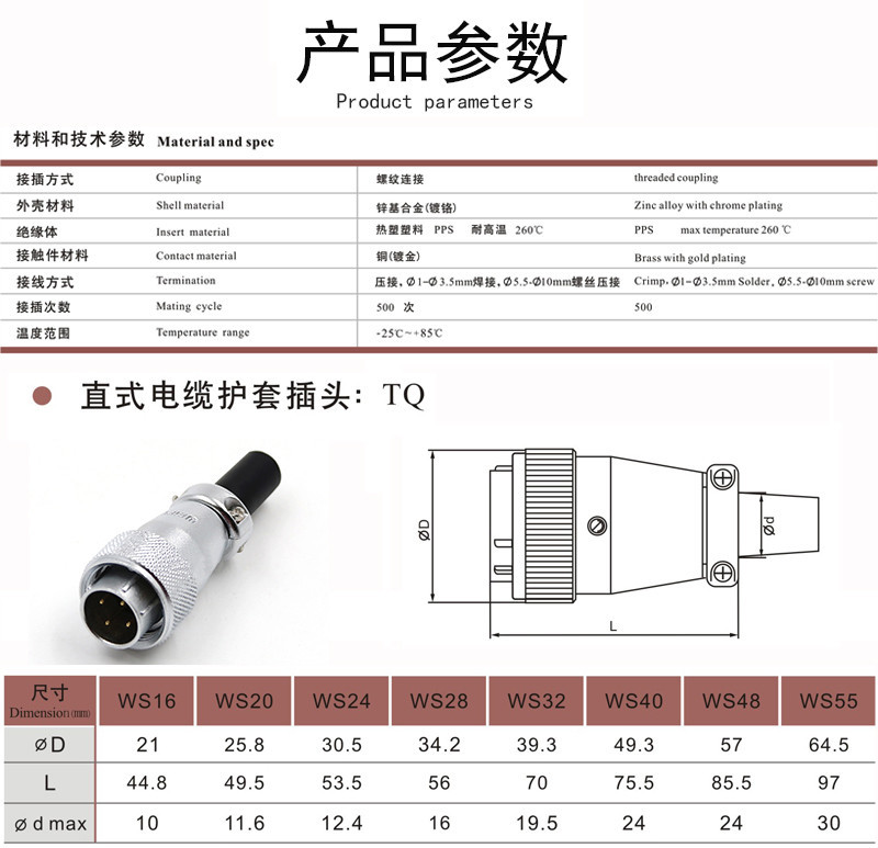 威浦连接器WS28J2TQ插头WS28K10Z航空插座插座防水连接器批发-阿里巴巴