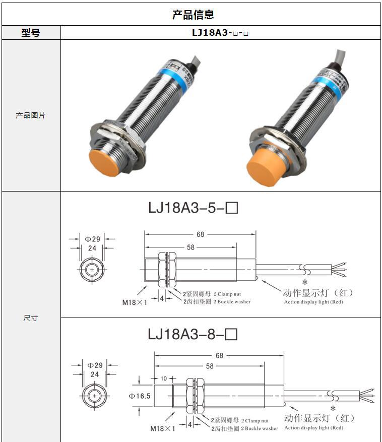 沪工电感式接近开关LJ18A3-8-Z/BX 直流NPN三线常开M18金属传感器-阿里巴巴