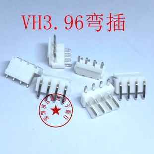 VH-6AW弯插 VH3.96-6P端子 间距3.96mm接插座 VH接线端子 针座-阿里巴巴