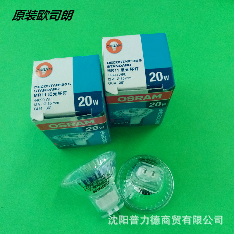 德国OSRAM/欧司朗 44890 WFL 12V20W 卤素反光灯杯-阿里巴巴
