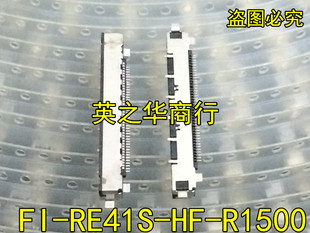 供应FI-RE41S-HF-R1500 LVDS连接器 大型液晶屏41P信号接口 41针-阿里巴巴