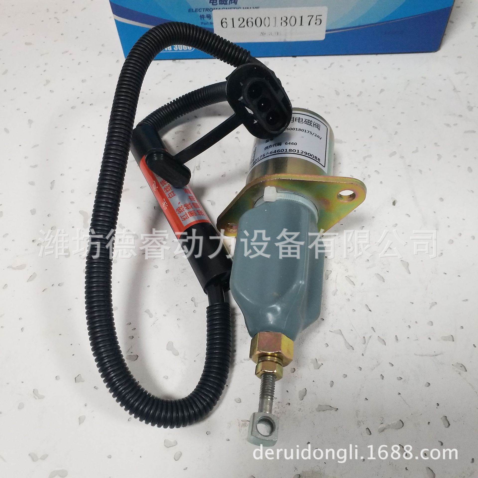 612600091086/612600180175潍柴工程机械柴油机用熄火停车电磁阀-阿里巴巴