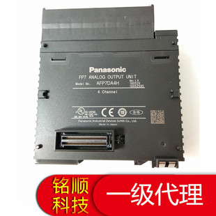 Panasonic/松下 AFP7DA4H PLC模拟量输出单元 FP7系列 原装正品-阿里巴巴