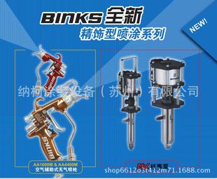 BINKS泵,BINKS MX柱塞泵，binks MX412, binks MX423系列柱塞泵-阿里巴巴