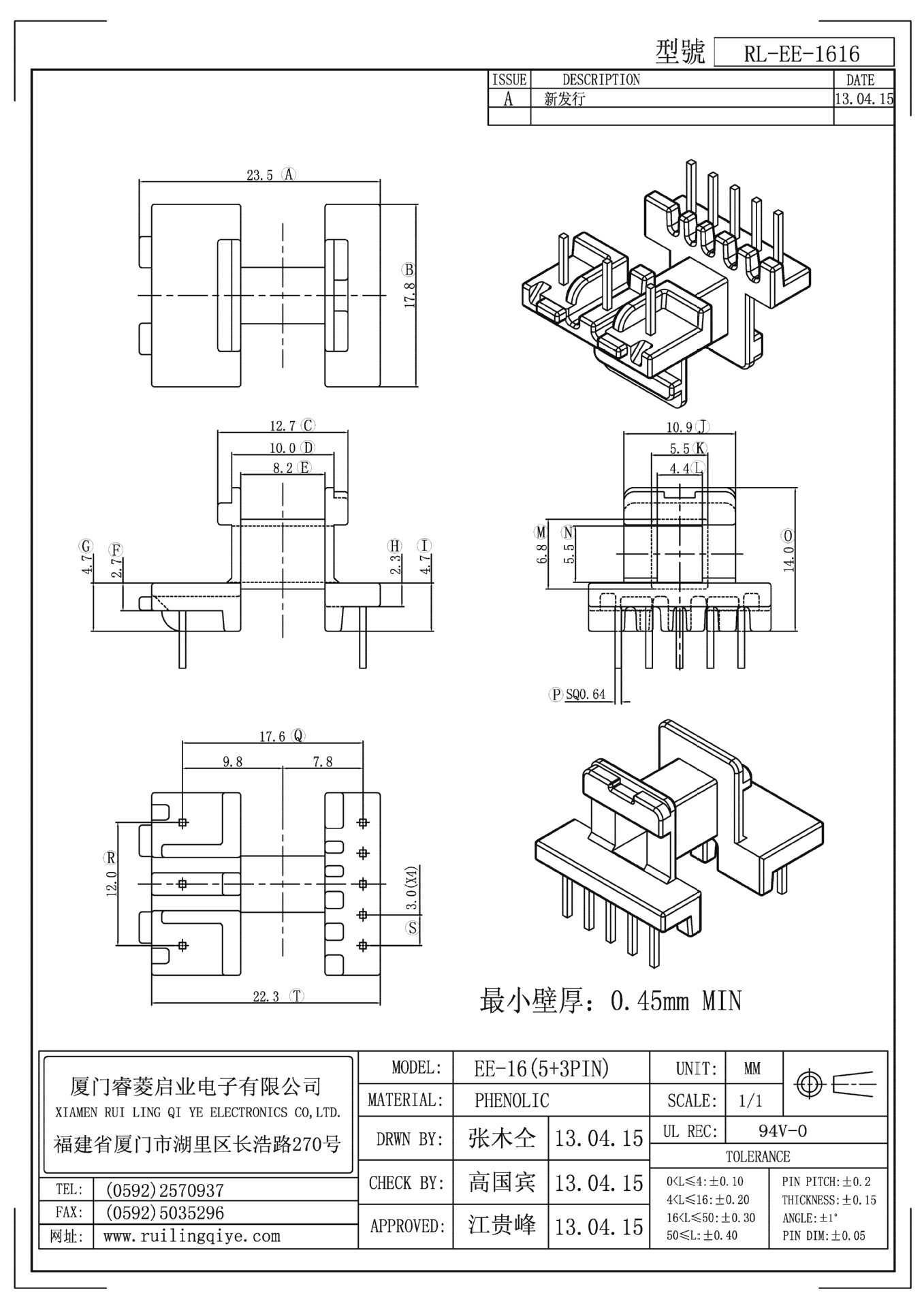 EE16/EI16 卧式 加宽 5+3 针距3.0*6.0 排距17.6 高14.0 骨架厂家-阿里巴巴
