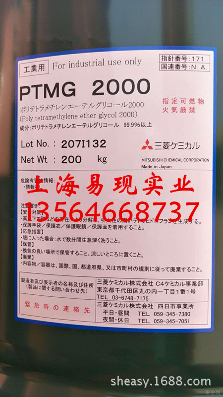 现货供应日本三菱 聚四氢呋喃醚PTMG2000 原装正品-阿里巴巴