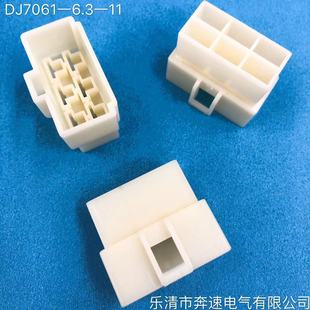 DJ7061-6.3-11 6.3胶壳 汽车塑料件 6孔汽车连接器 ABS 厂家-阿里巴巴