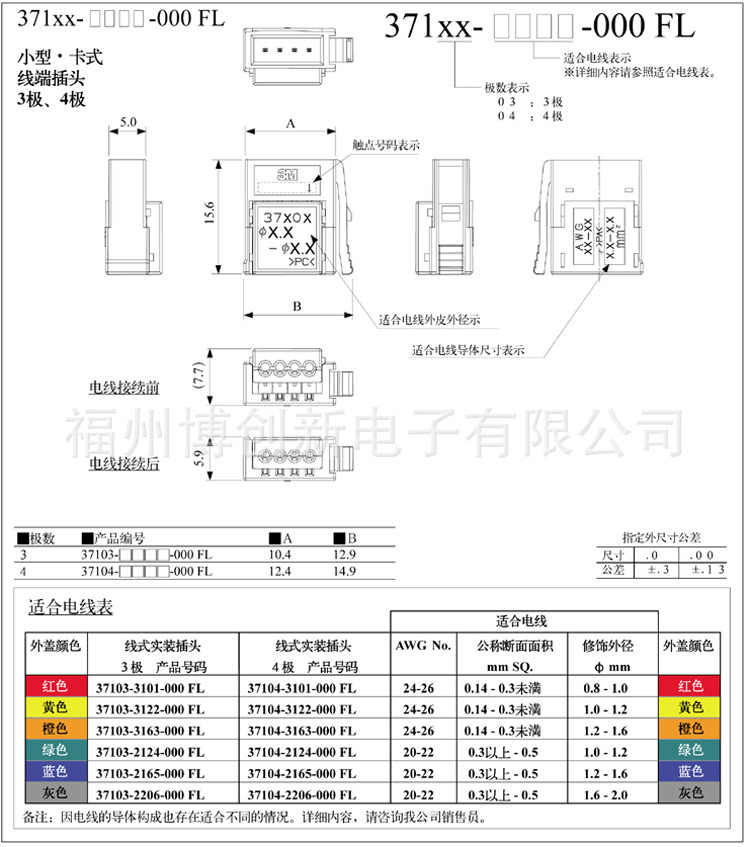 原装进口3M 37104-3101-000FL小型卡式插头4极传感器接头红色4芯-阿里巴巴