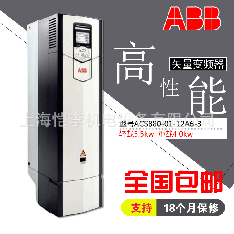 ABB变频器ACS880-90KW ACS880-01-169A-3代理ACS880系列-阿里巴巴