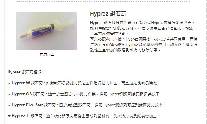 代理Engis钻石膏 金刚石研磨膏 英格斯研磨膏 研磨液os w L系列-阿里巴巴