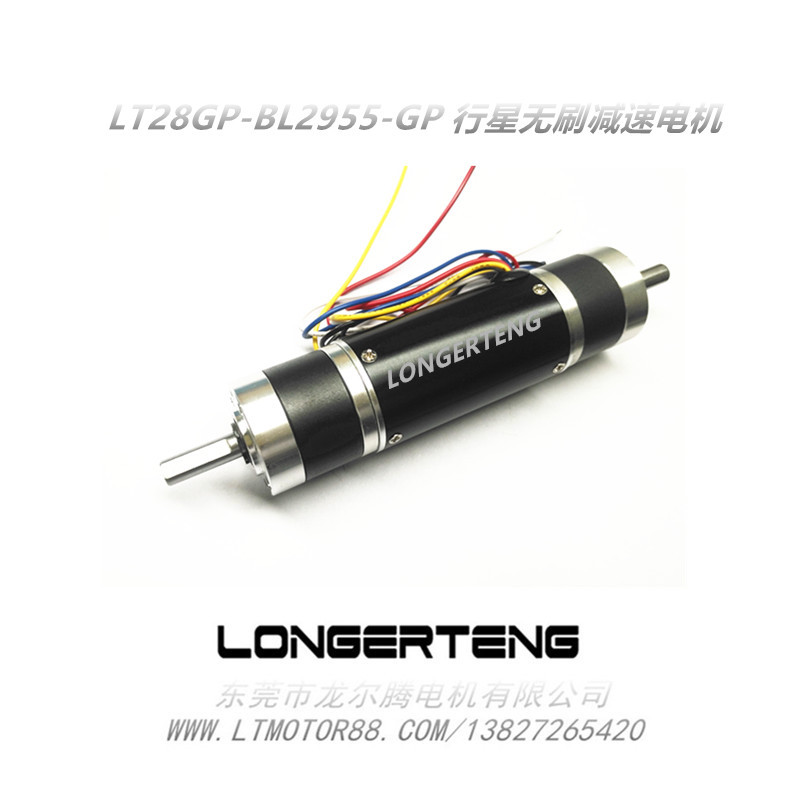 双头减速箱-行星减速电机-无刷电机LT28GP-BL2847-阿里巴巴