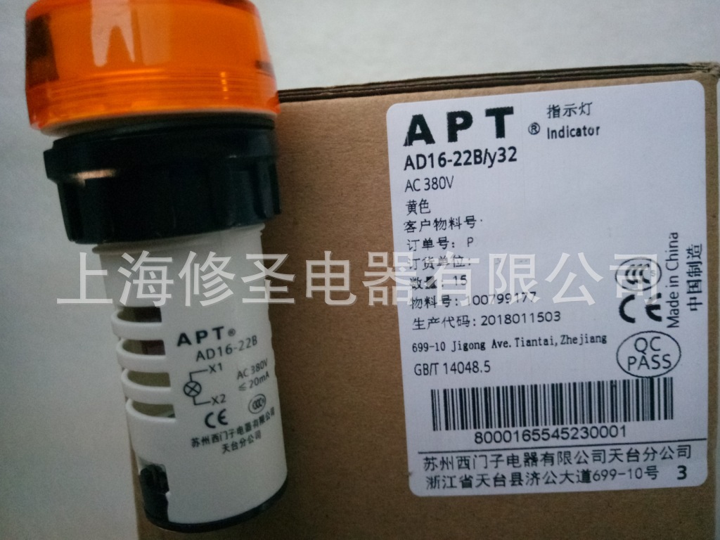 信号灯AD16-22B原装APT指示灯原二工红黄绿白蓝色全系列可以订货-阿里巴巴