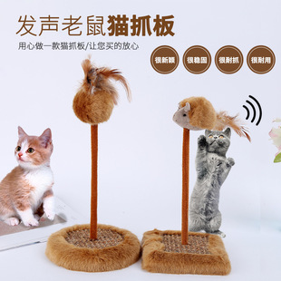DOBO PET宠物用品猫玩具 发声老鼠发声球猫抓板小猫台 厂家直销-阿里巴巴