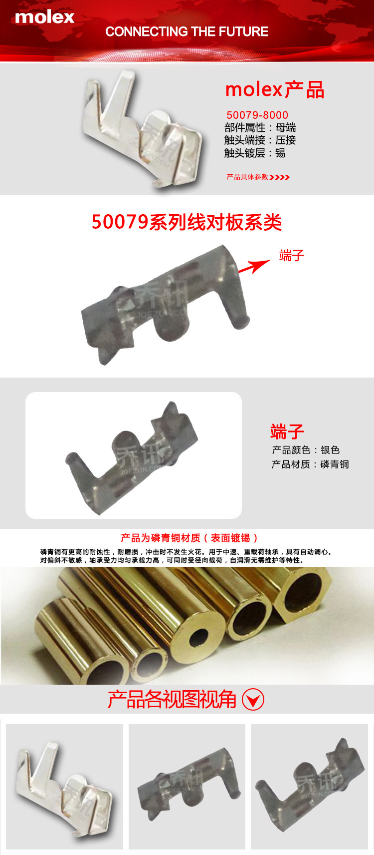 50079-8000 莫仕连接器镀锡26-28AWG端子MOLEX连接器接插件-阿里巴巴