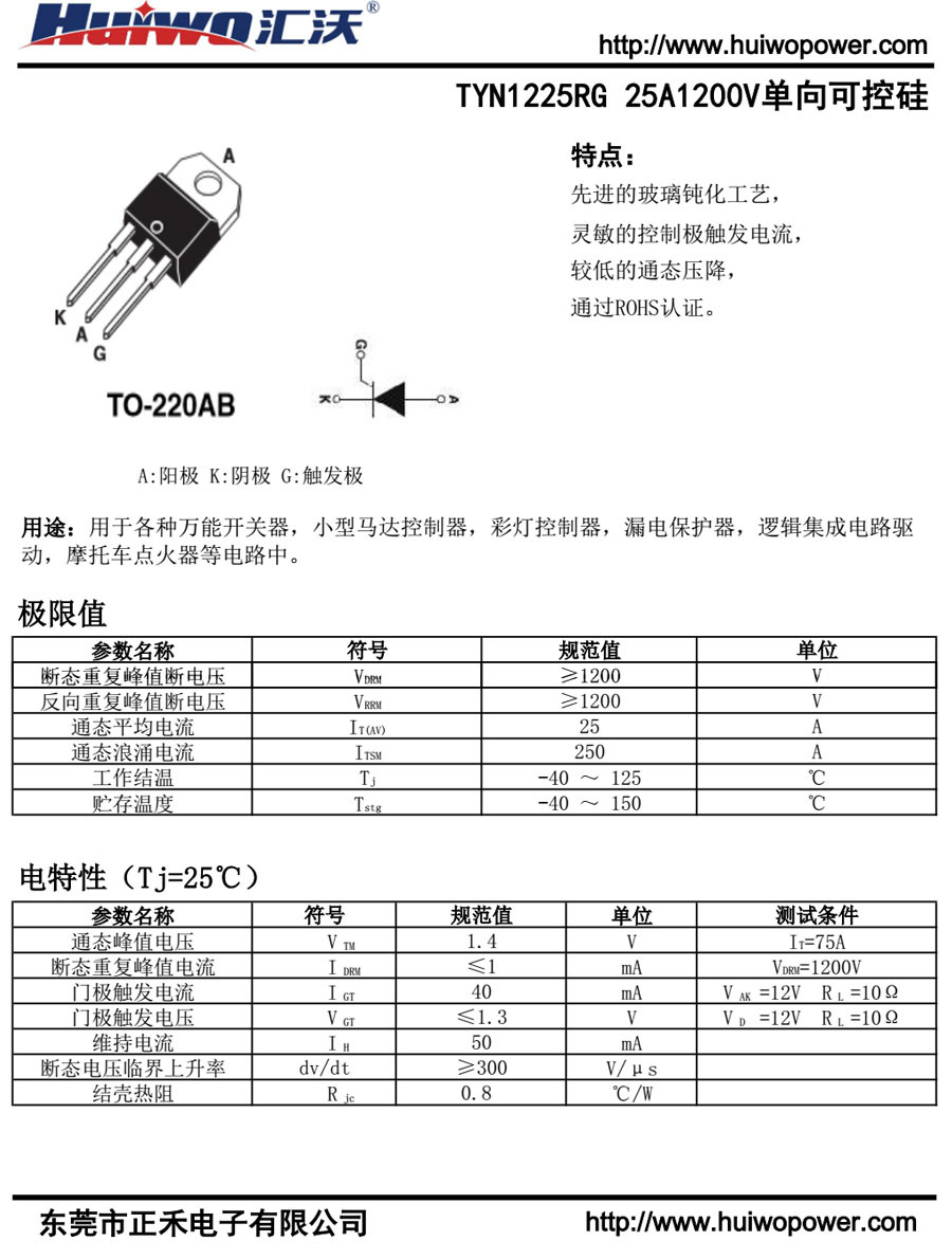 单向可控硅TYN1225高压高结温可控硅晶闸管大芯片足功率直流开关-阿里巴巴