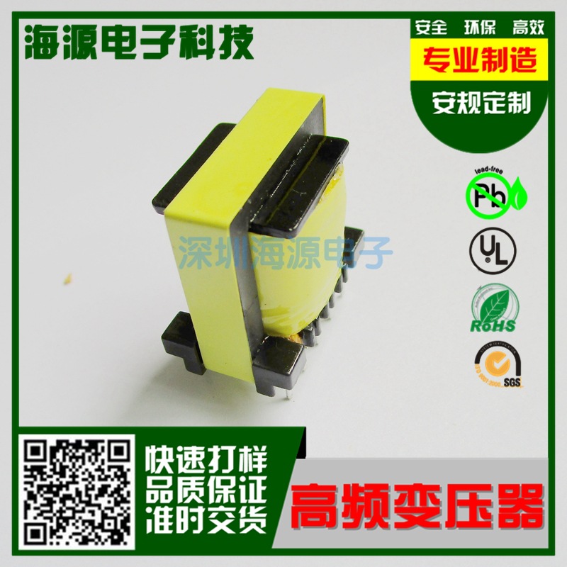 变压器EF25 过认证 EF25立式高频变压器EE25高频变压器-阿里巴巴