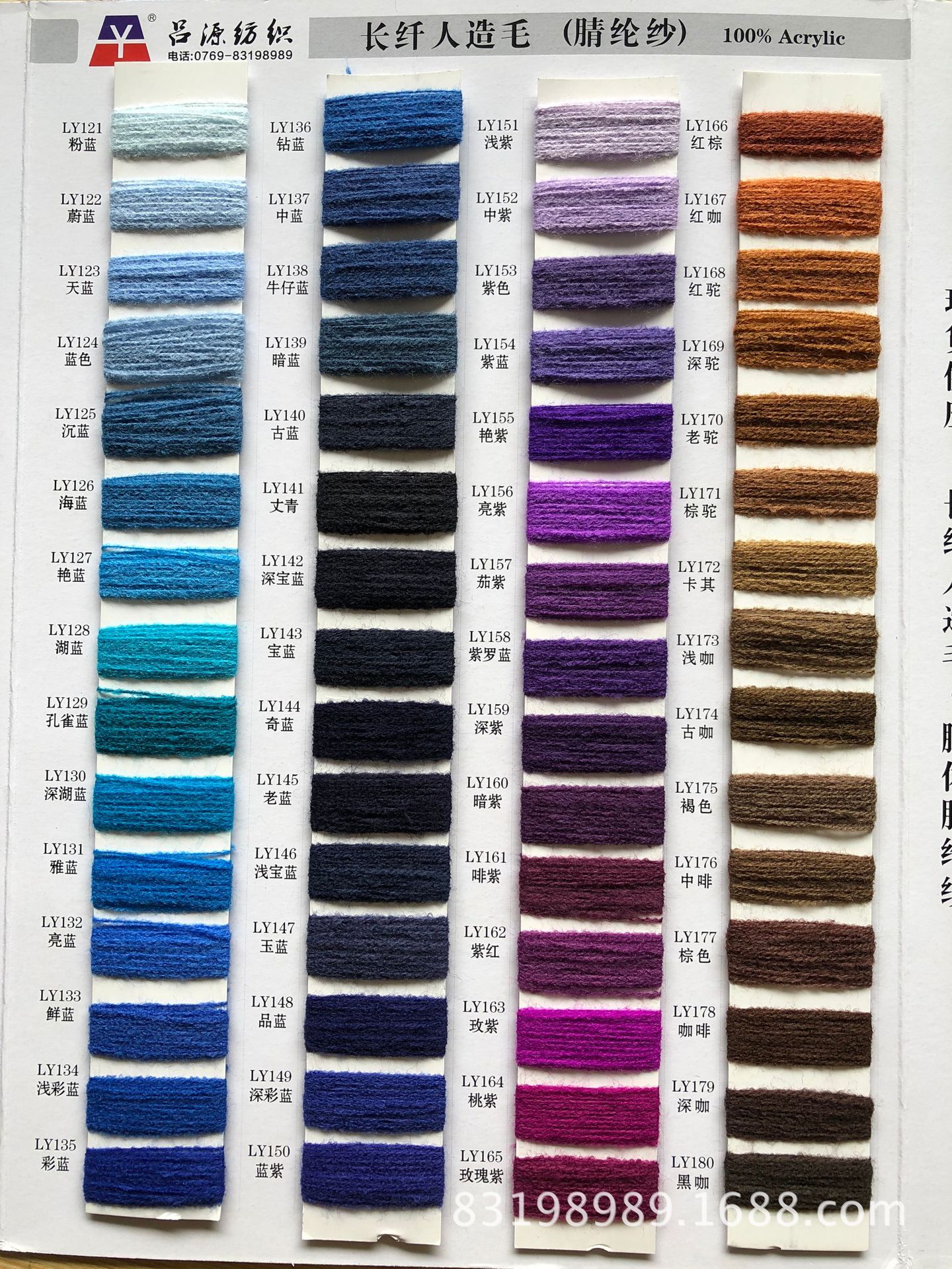 批发826,828 现货膨体腈纶纱 有色仿羊绒 开司米线 人造毛晴纶-阿里巴巴