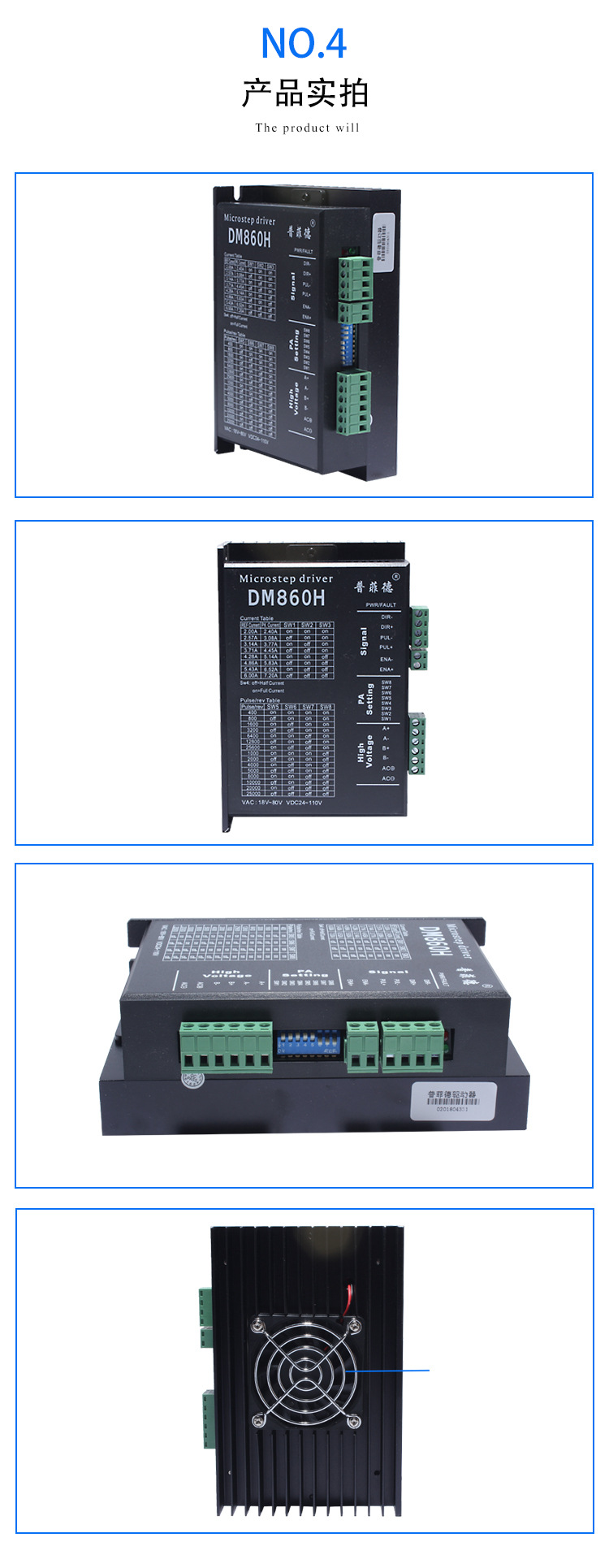 57 86步进电机DM860H带风扇驱动器 交直流通用替雷赛D/MA860H驱动-阿里巴巴