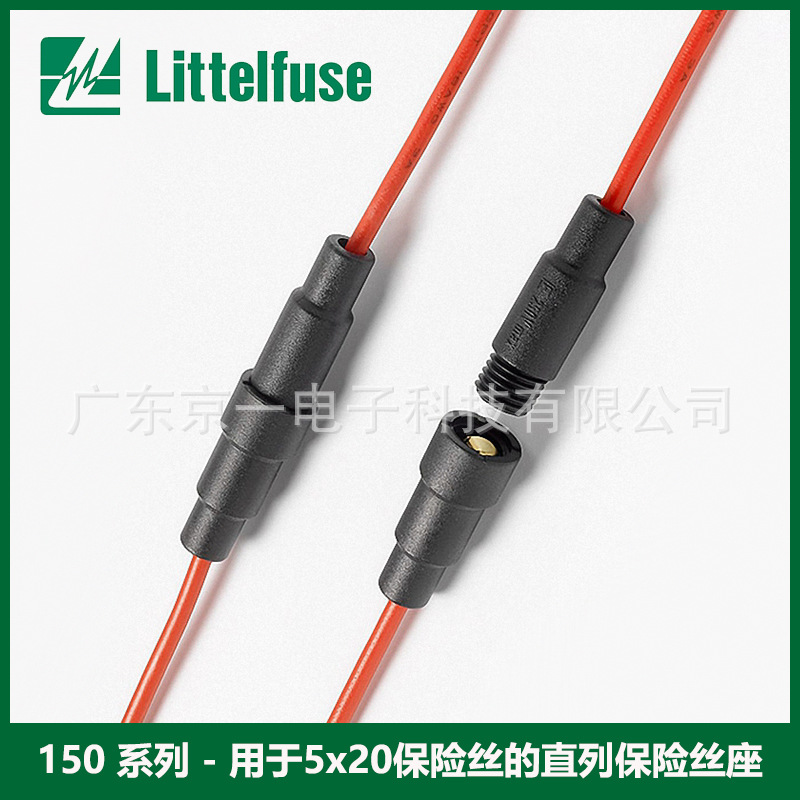 力特保险丝座 01500274Z 管状带引线保险丝座 150274 保险丝管座-阿里巴巴
