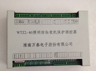 销售淮南万泰WTZ2-4.0照明综保微机保护测控器-阿里巴巴