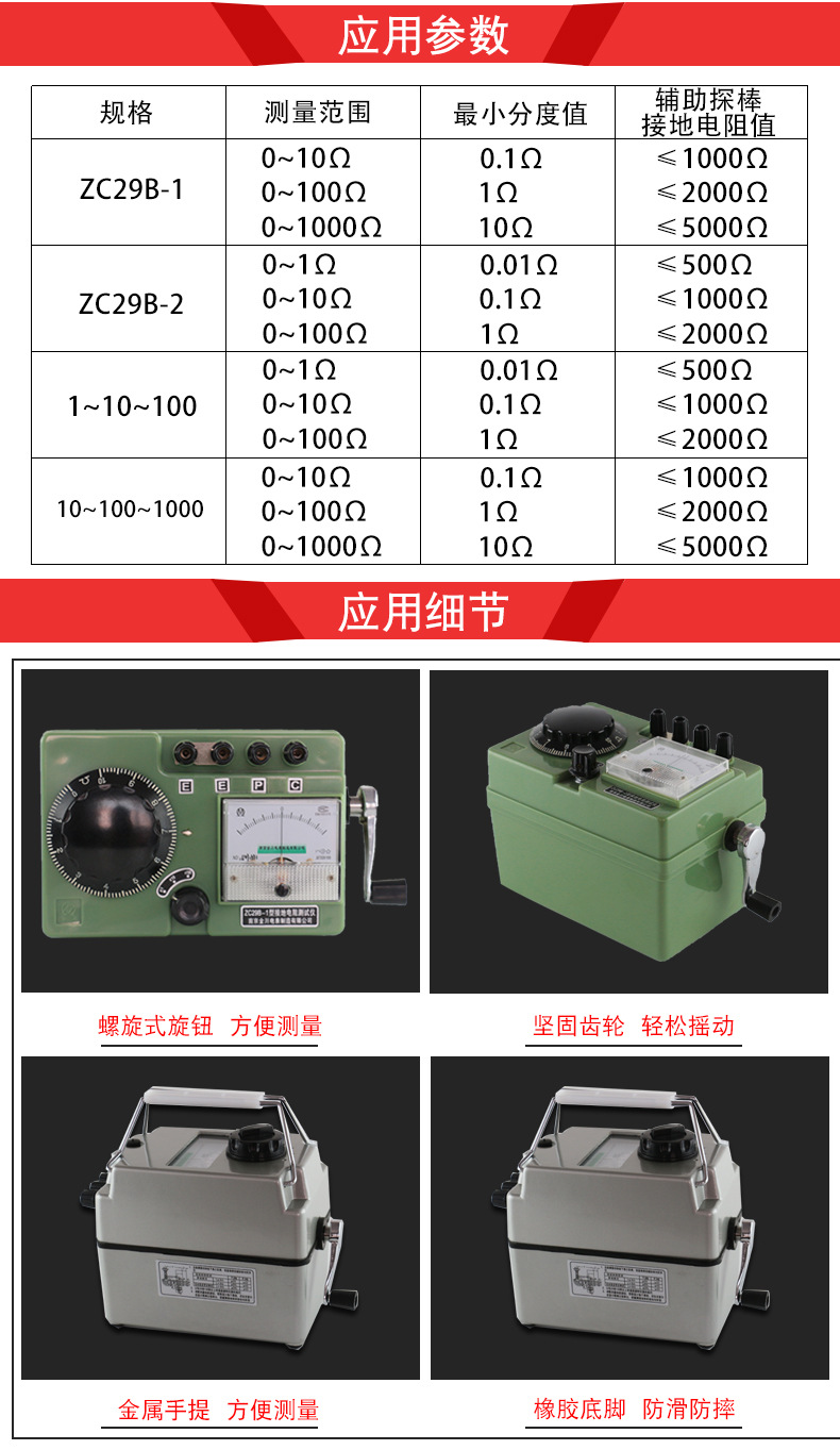 金川ZC29B接地电阻测试仪绝缘100Ω防雷高压兆欧表接地高阻摇表-阿里巴巴