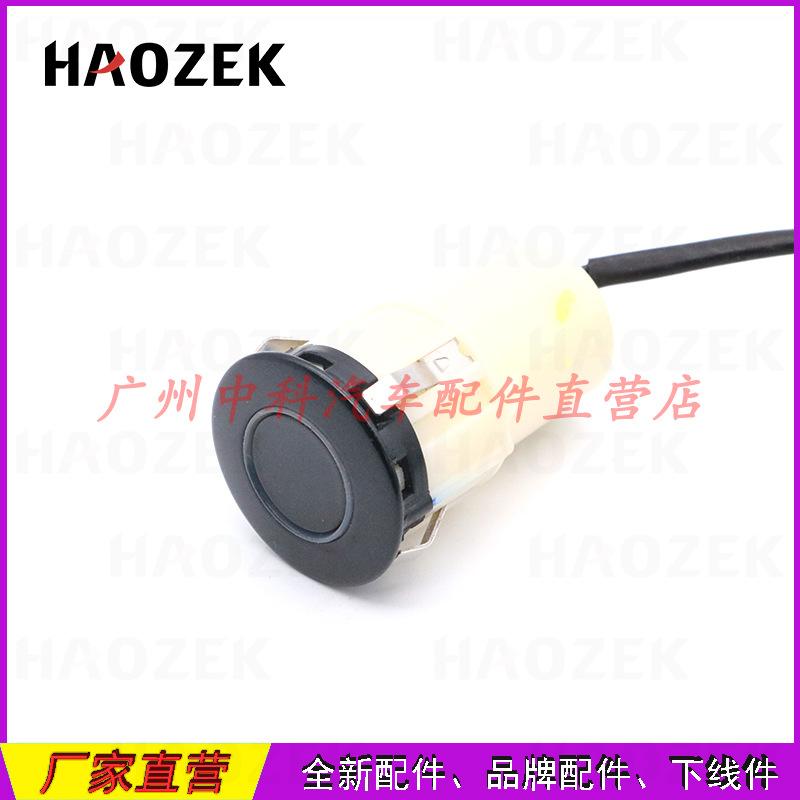 适用丰田系列倒车雷达探头电眼探测器泊车传感器89341-YY040-C0-阿里巴巴