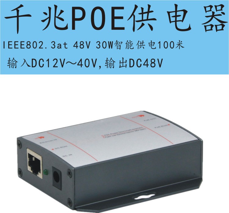 24V转48VPOE电源24V升压48V网线供电POE模块 24V低压转48V标准POE-阿里巴巴