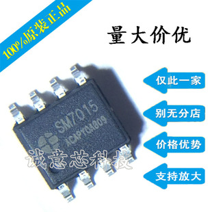SM7015 SOP8 贴片 非隔离恒压AC-DC 电源管理芯片 量大价优-阿里巴巴