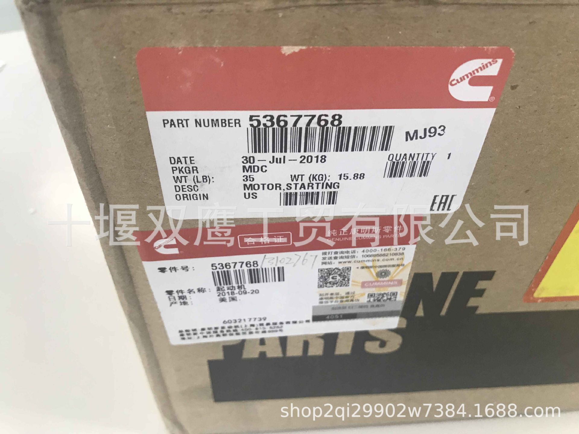 适用于康明斯5367768德科8201175起动机-阿里巴巴