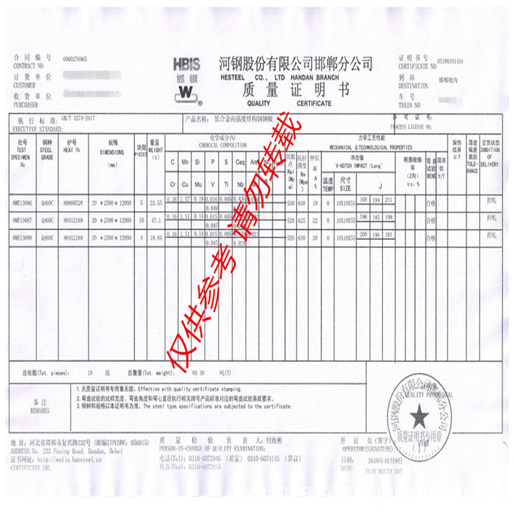 100mm厚Q460C高强板规格多种可切割保材质发货快带原厂材质证明书-阿里巴巴
