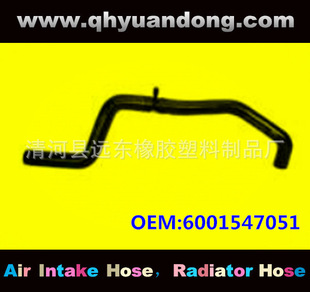 厂家供应汽车 散热器软管DG OEM:6001547051-阿里巴巴