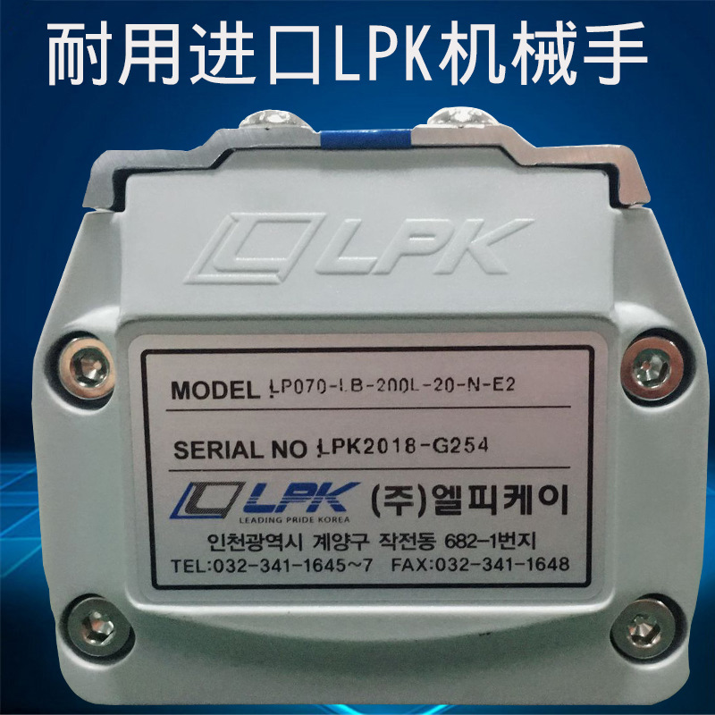 韩国LPK 机械手臂 MP040 标准机械模组 中国总代理-阿里巴巴