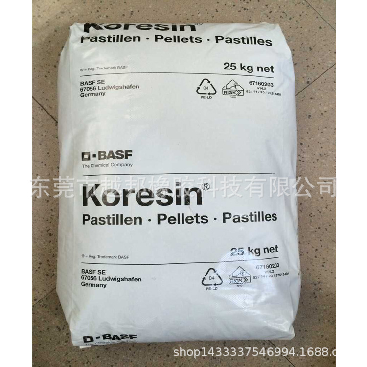 广东代理销售德国BASF巴斯夫 koresin 乙炔改性超级增粘树脂-阿里巴巴