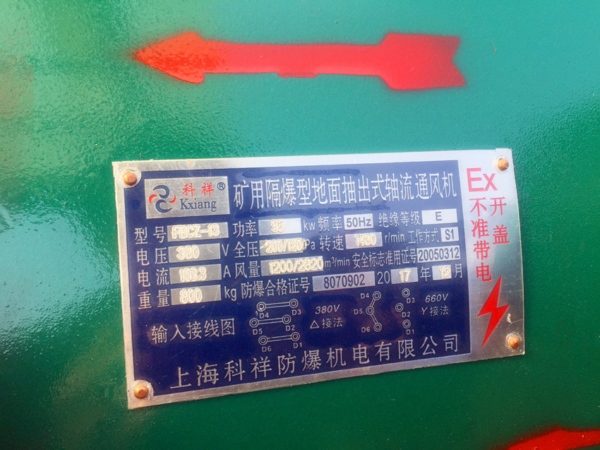 FBCZ矿用防爆抽出式轴流风机，主扇风机11kw矿用地面抽出式通风机-阿里巴巴