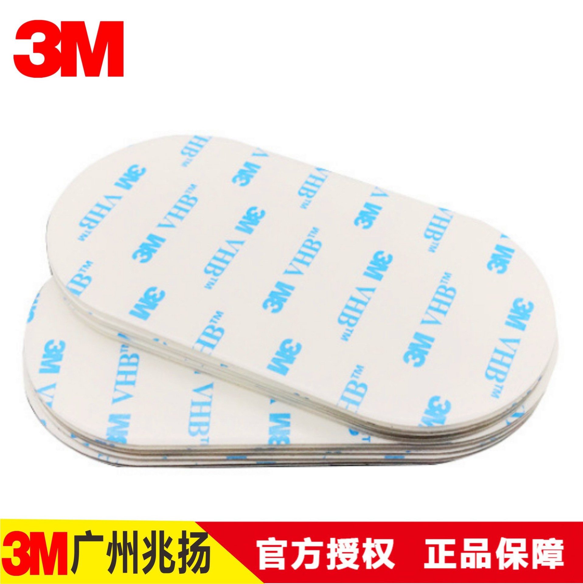 3M5608A-WP强力胶带 VHB双面胶0.8厚丙烯酸泡棉胶白色3M双面胶-阿里巴巴
