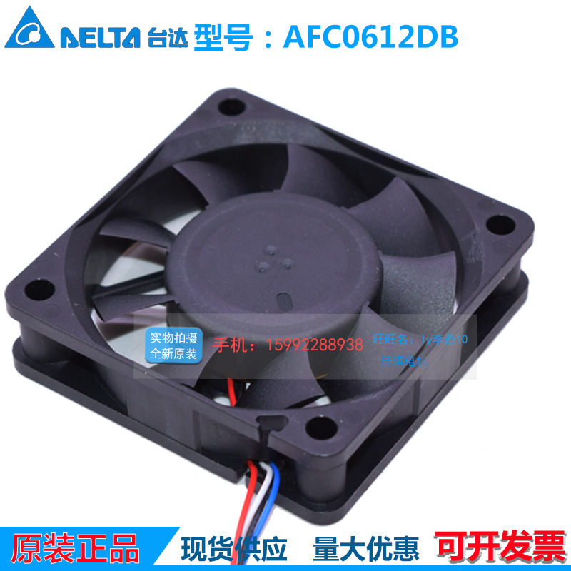 台达 AFC0612DB 12V 0.45A 6015 6cm 4线PWM温控滚珠风扇 大风量-阿里巴巴