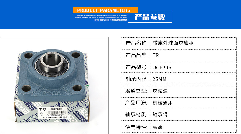 UCF205轴承 TR外球面轴承 批发带座轴承方形座东莞轴承厂代理直销-阿里巴巴