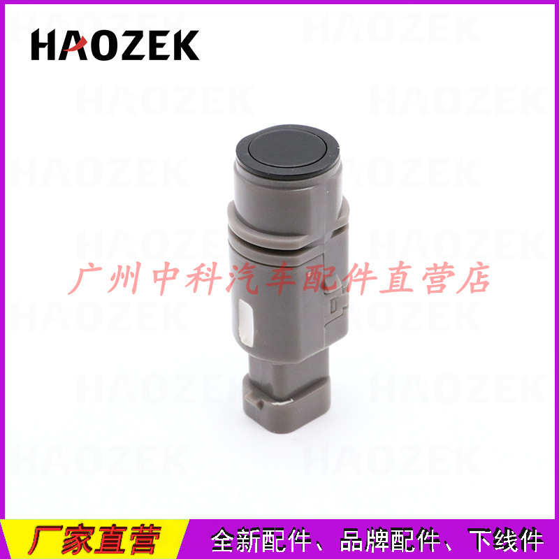 倒车雷达探头电眼探测器泊车传感器95700-1E110-阿里巴巴