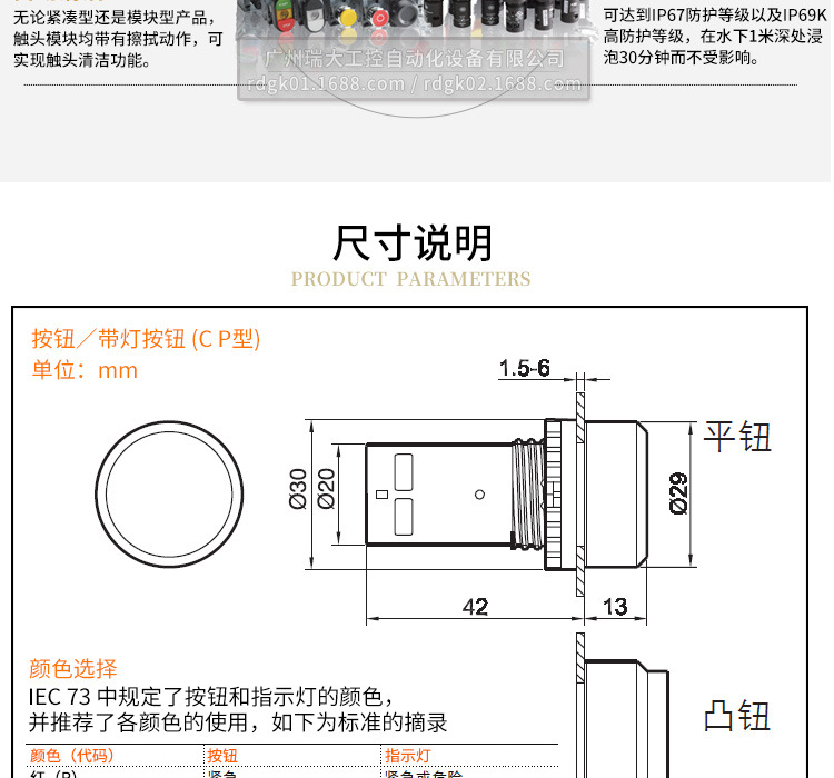 ABB 紧凑型 红色CP1复位平头按钮 带灯CP1-31R-01;10116168-阿里巴巴