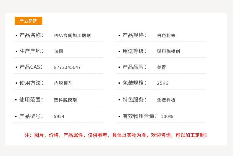 3M PPA含氟加工助剂 DynamarTM FX 5924-阿里巴巴