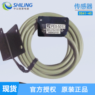 HOKUYO北阳PEX-105C,PEX-501C PEX-102C 日本北阳HOKUYO光电开关-阿里巴巴