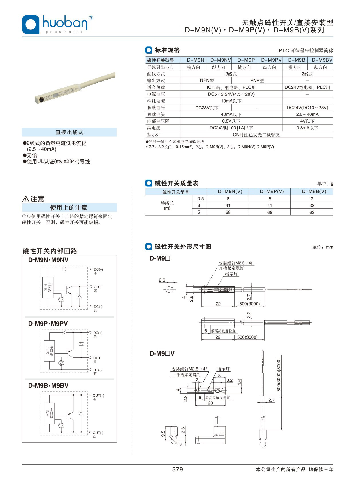 D-A93L D-M9N常开常闭SMC气缸无触点磁性开关接近感应线传感器-阿里巴巴