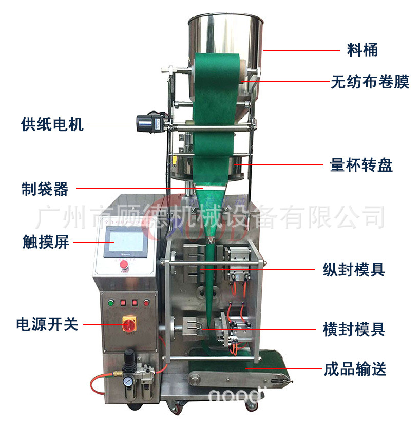 净水活性炭椰壳颗粒无纺布包装机 广东广州-食品商务网
