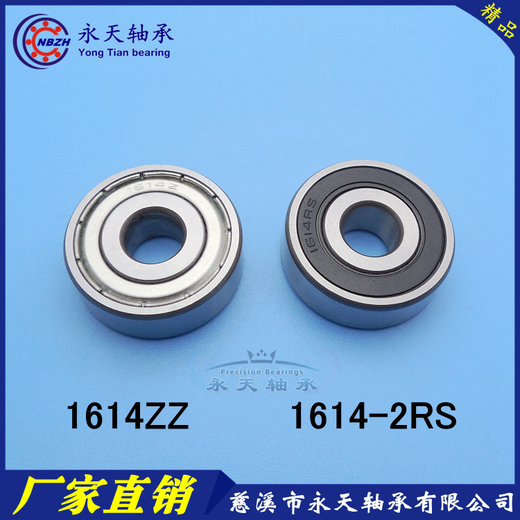 1614-2rs滚动轴承-1614-2rs滚动轴承批发、促销价格、产地货源 - 阿里巴巴