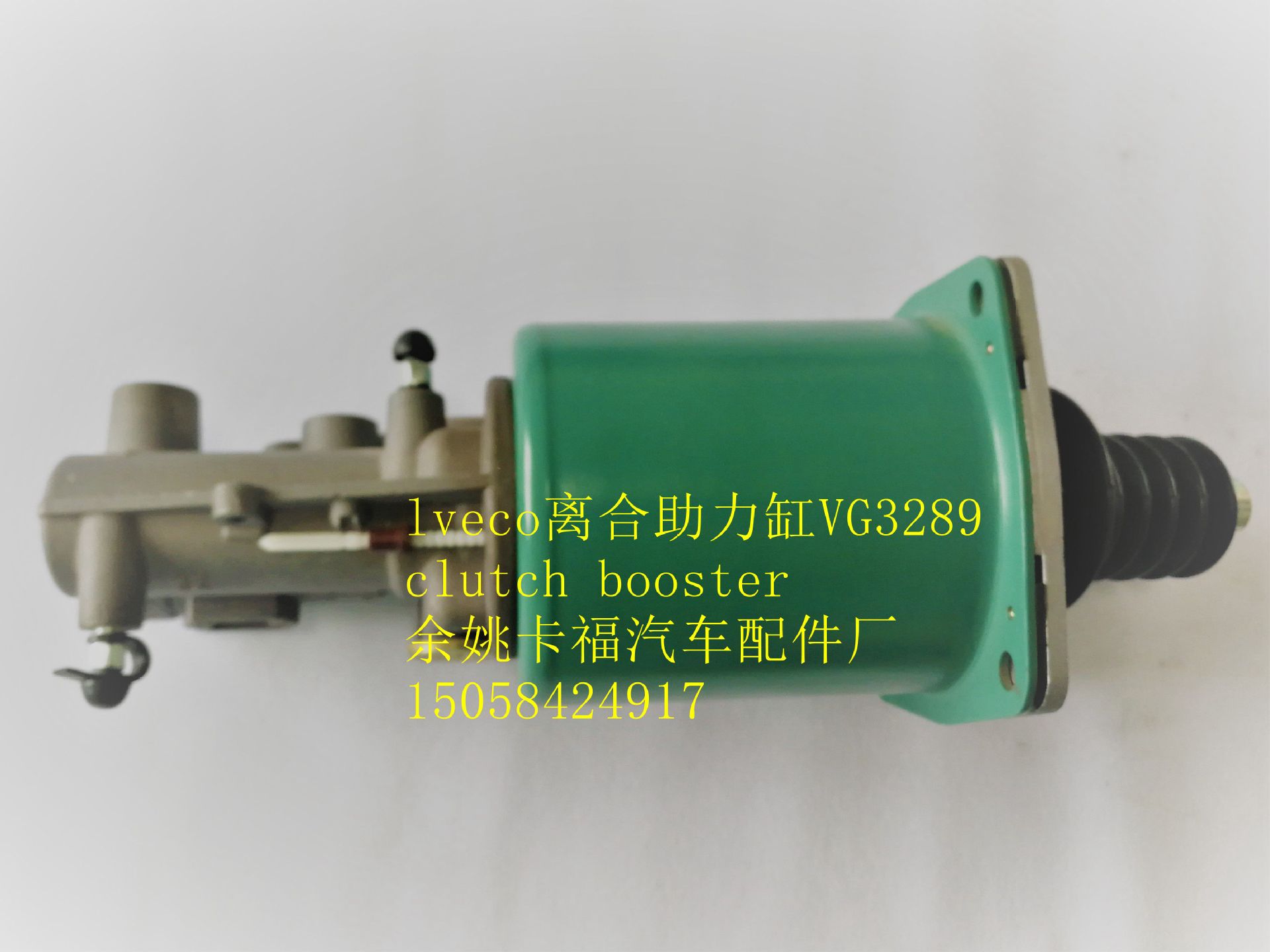 厂家直销依维柯离合助力缸VG3289Clutch booster lvecoVG3289-阿里巴巴