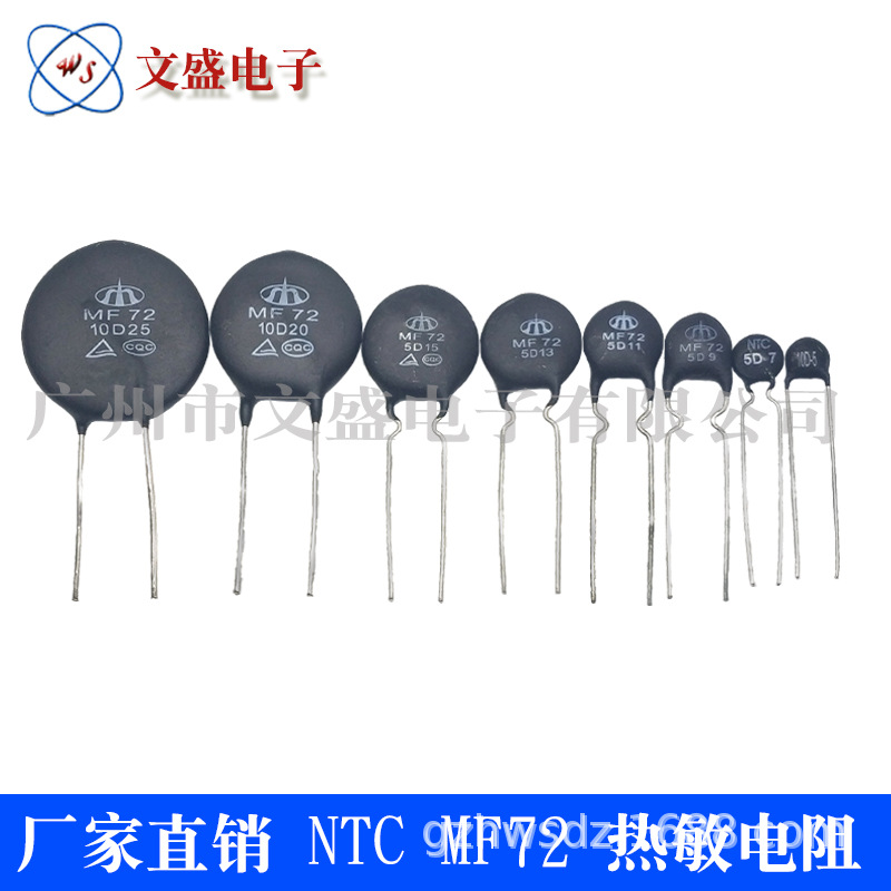 南京时恒10D-20 mf72热敏电阻10D20 NTC热敏电阻全系列厂家代理-阿里巴巴